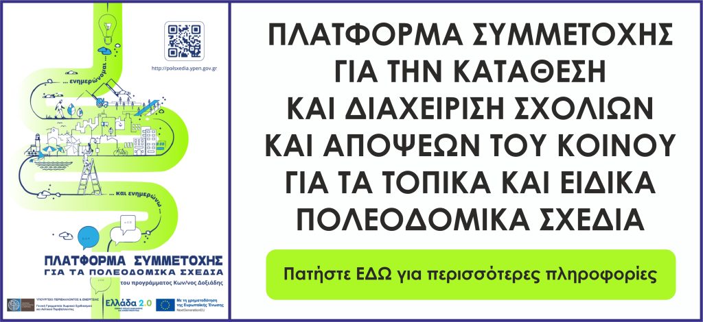 Διαδικτυακή Πύλη – Δήμος Σιθωνίας